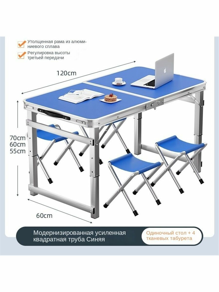 Складные столы и стулья из алюминиевого сплава