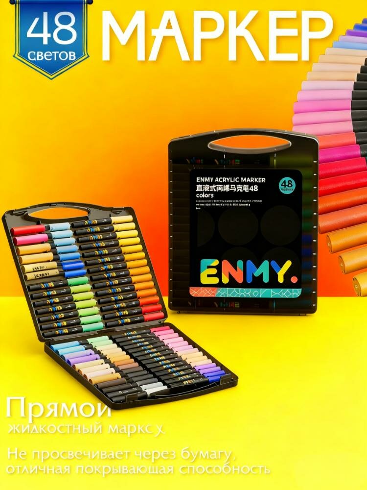 Высококачественный Прямой ночной фломастер, Маркеры для скетчинга и рисования, Набор, Подарок для детей,48шт.