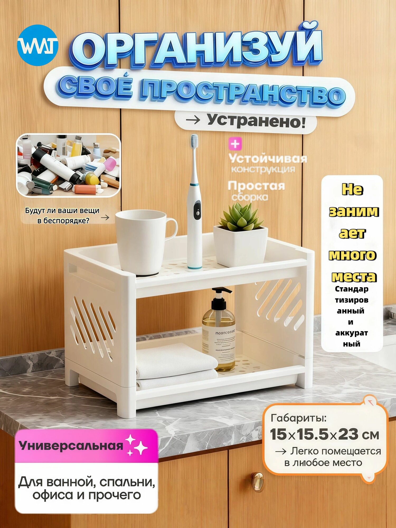 Настольная двухъярусная полочка-этажерка для хранения косметики и канцелярии, органайзер для рабочего стола и декор