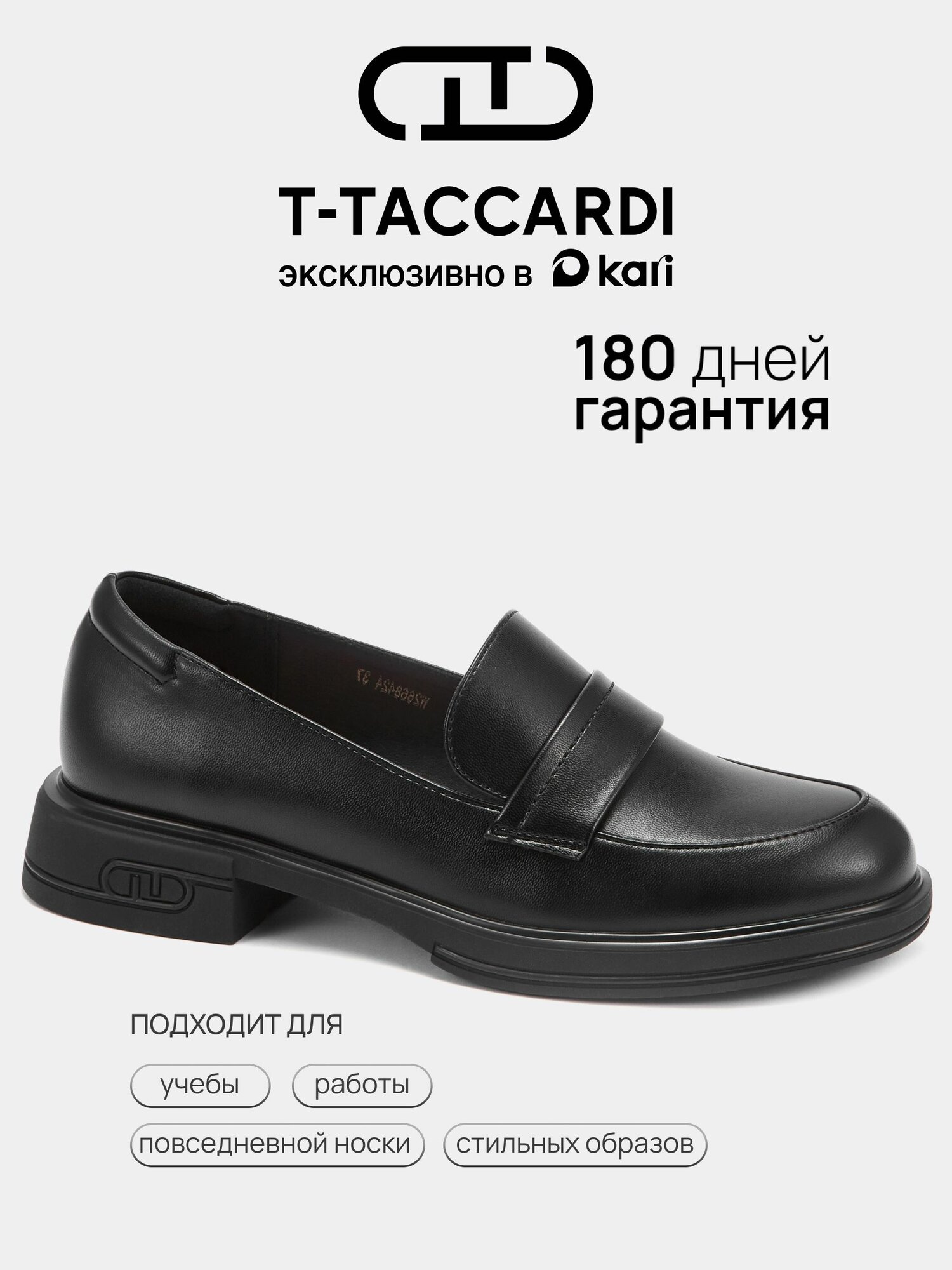 Лоферы Осень-зима 2025