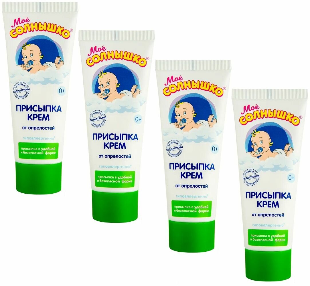 Детская присыпка-крем Мое солнышко, от опрелостей, 75 мл, 4шт