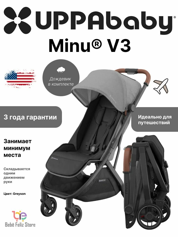 Прогулочная коляска легкая для путешествий в ручную кладь Uppababy Minu V3 Greyson, серый