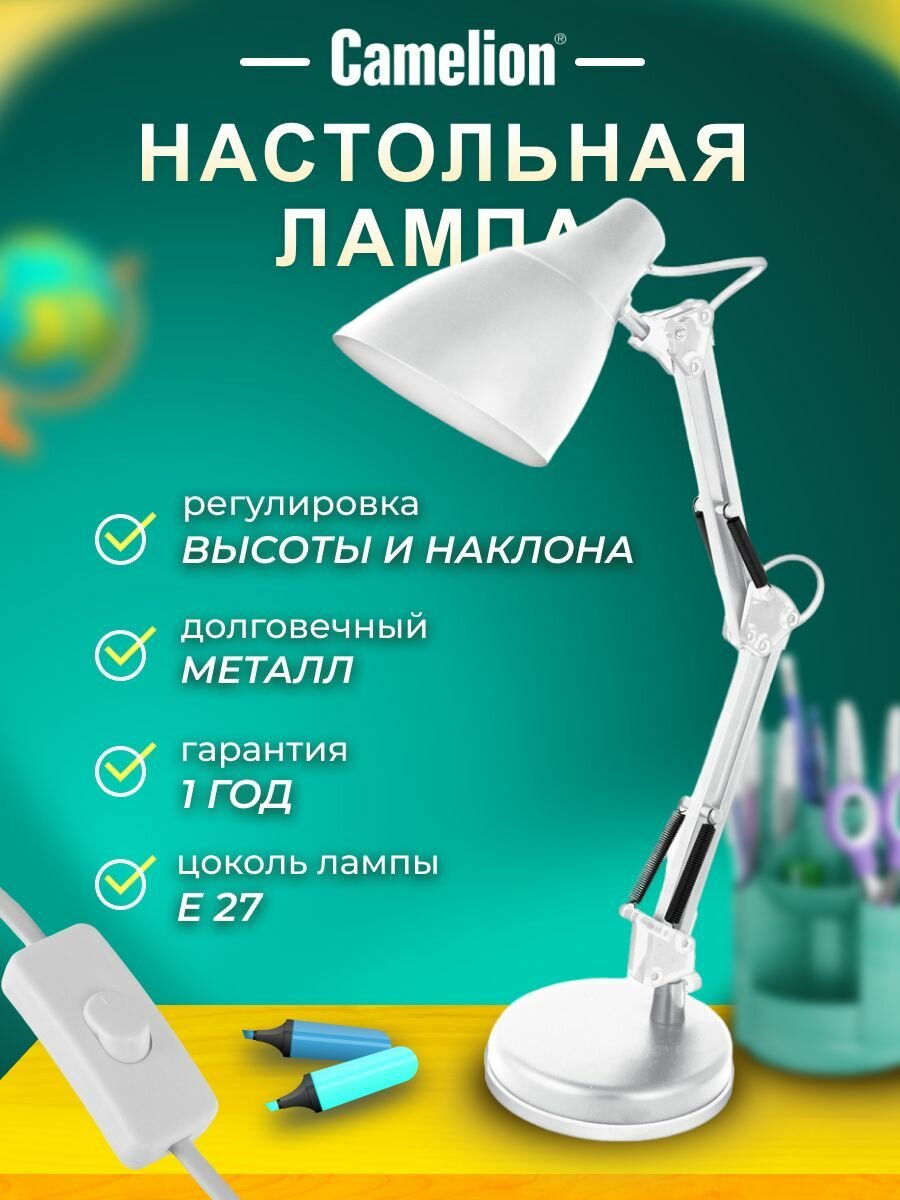 Лампа настольная для школьника маникюра работы / Camelion / E27, 40 Вт