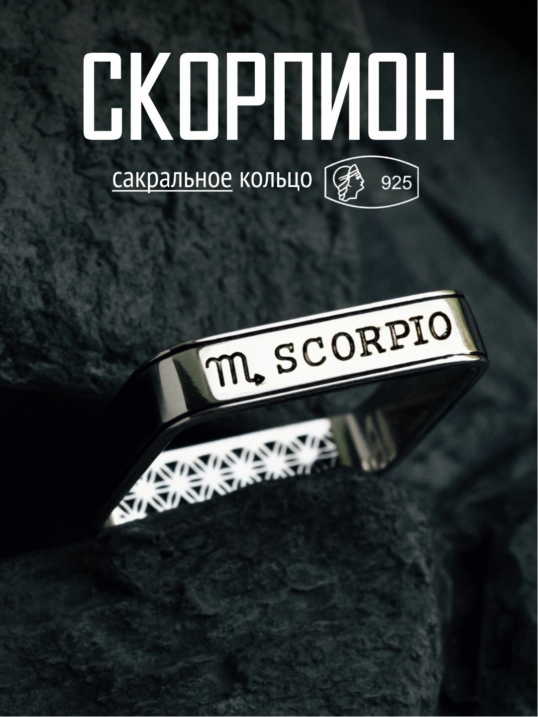 Печатка, серебро, 925 проба, родирование