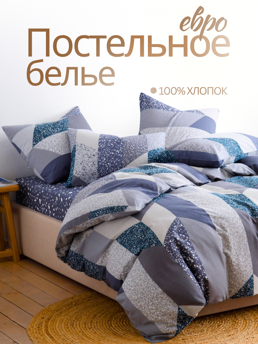 Постельное белье евро Ночь Нежна Флорида, наволочки 50х70, поплин, хлопок 100%