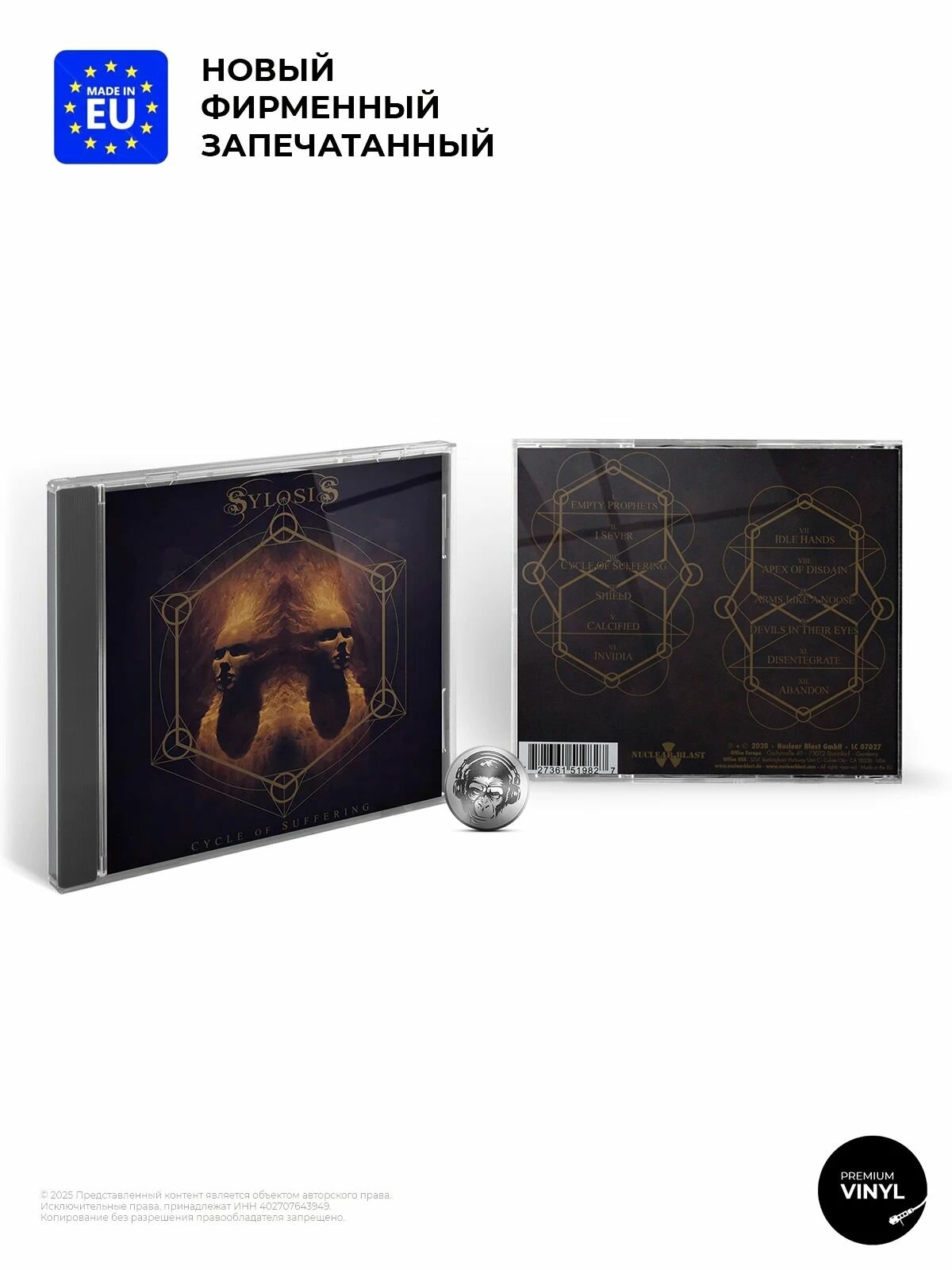 CD диск Sylosis - Cycle Of Suffering (CD) 2020