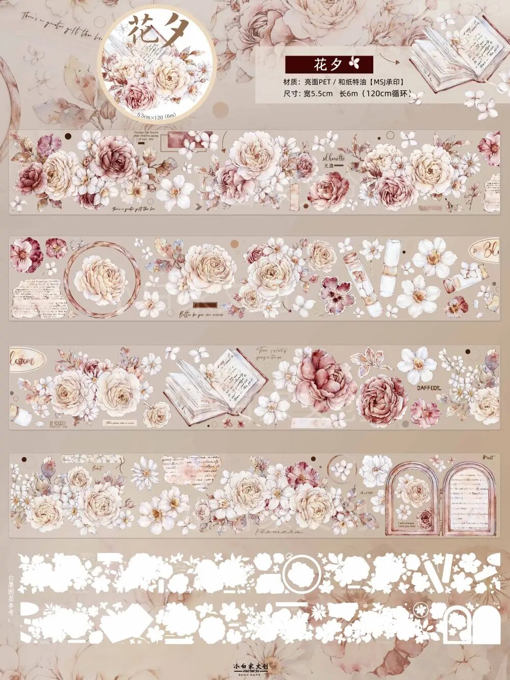 Изолента v1tape PET tape roll, hua xi