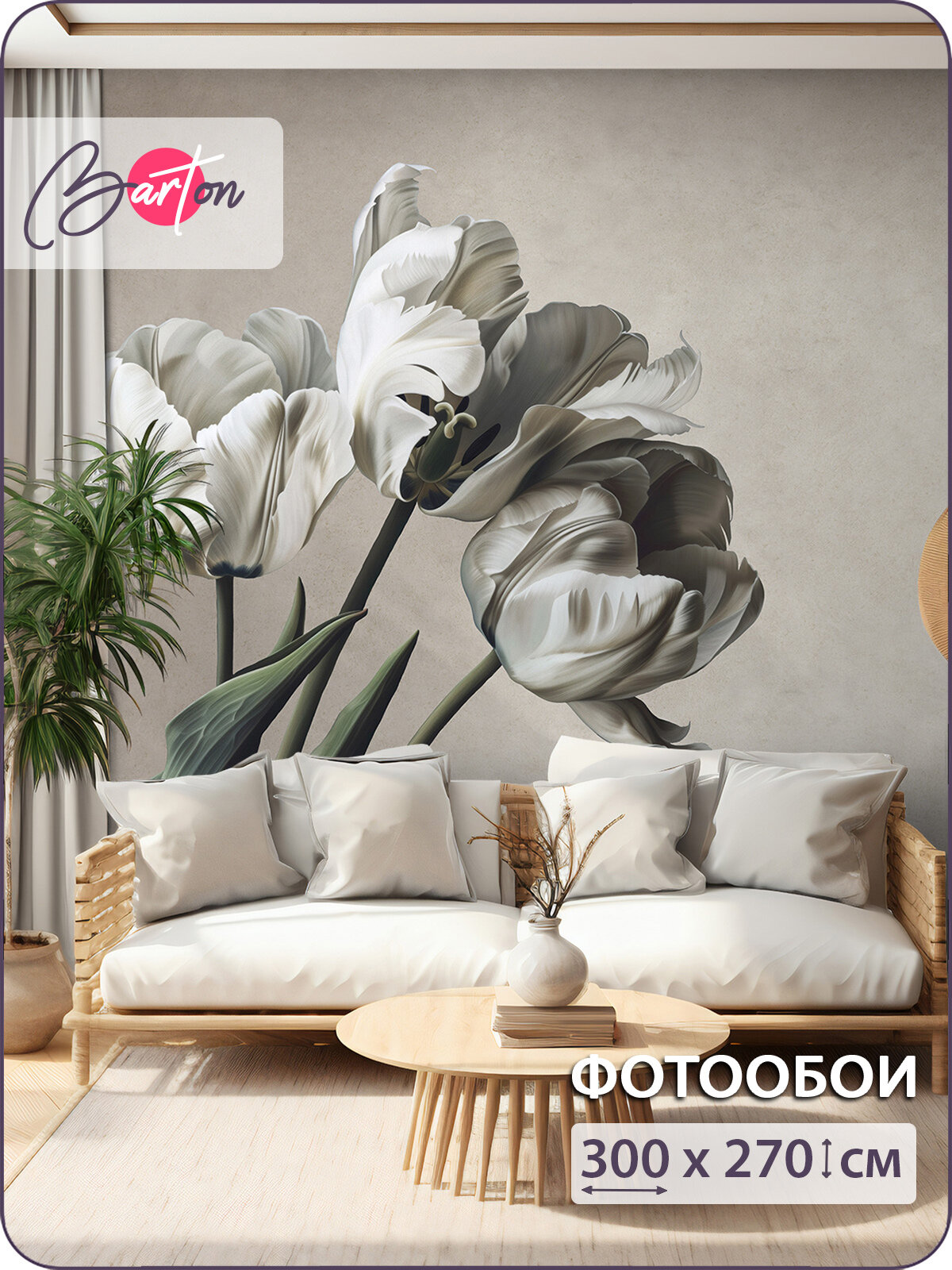 Фотообои на стену флизелиновые 3d Цветы Тюльпаны 300х270 см Bartonwall F093-B