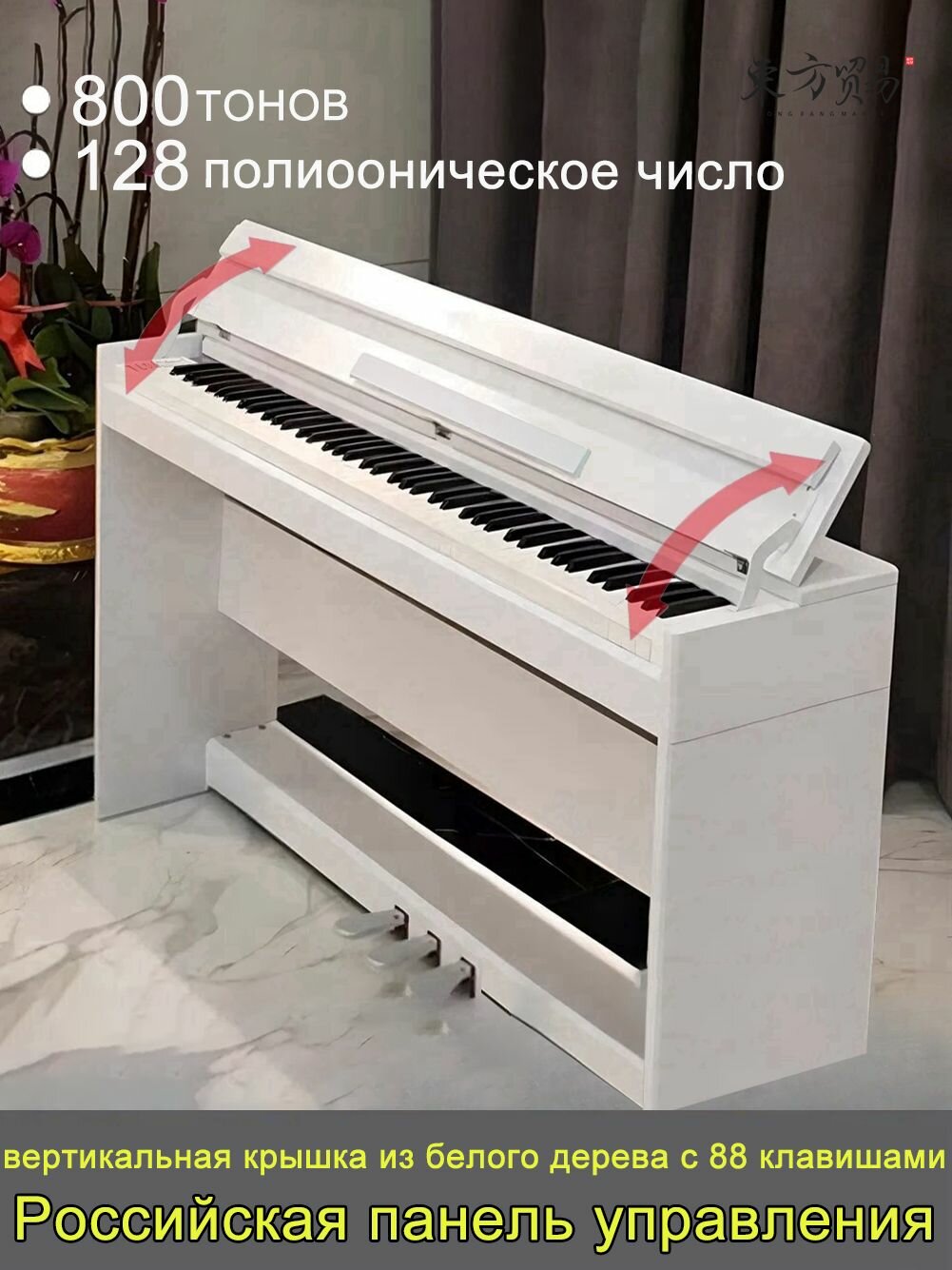 Цифровое фортепиано