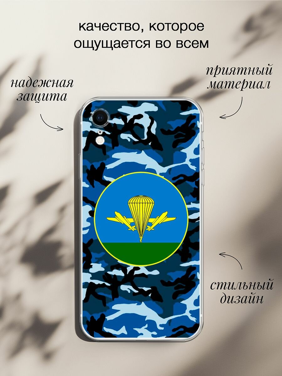 Чехол на Apple iPhone XR / Айфон XR с принтом "ВДВ камуфляж" — фото 1