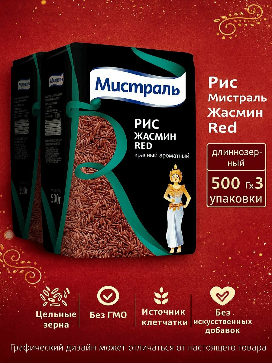 Рис Жасмин Red длиннозерный красный 500 г x 3 упаковки
