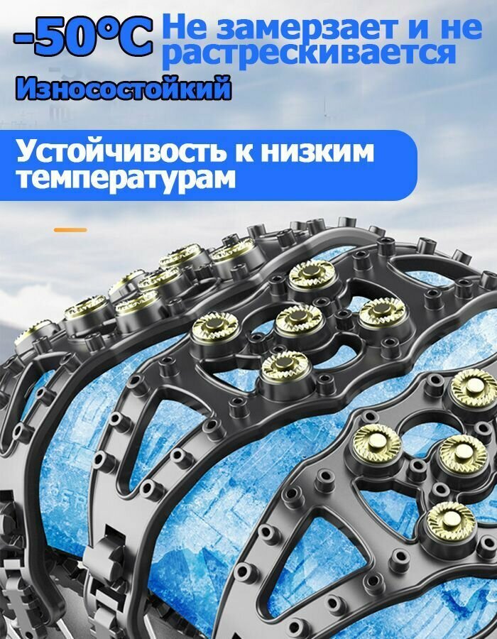 Цепь противоскольжения — фото 1