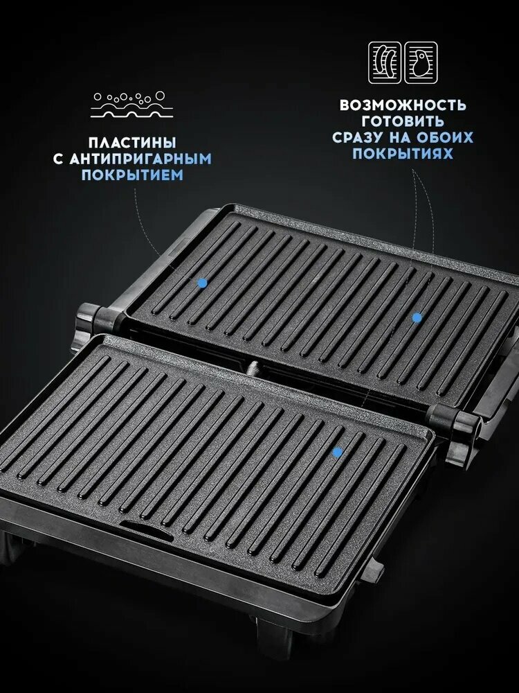 Электрогриль — фото 1