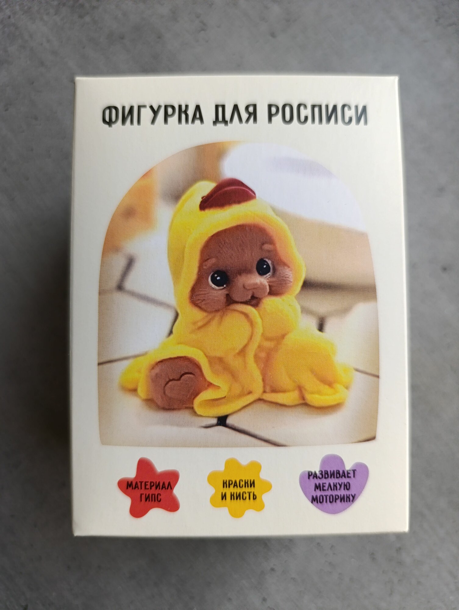 Набор для творчества "Роспись по гипсу. Мишка в костюме уточки" фигурка + краски с кистью Три совы