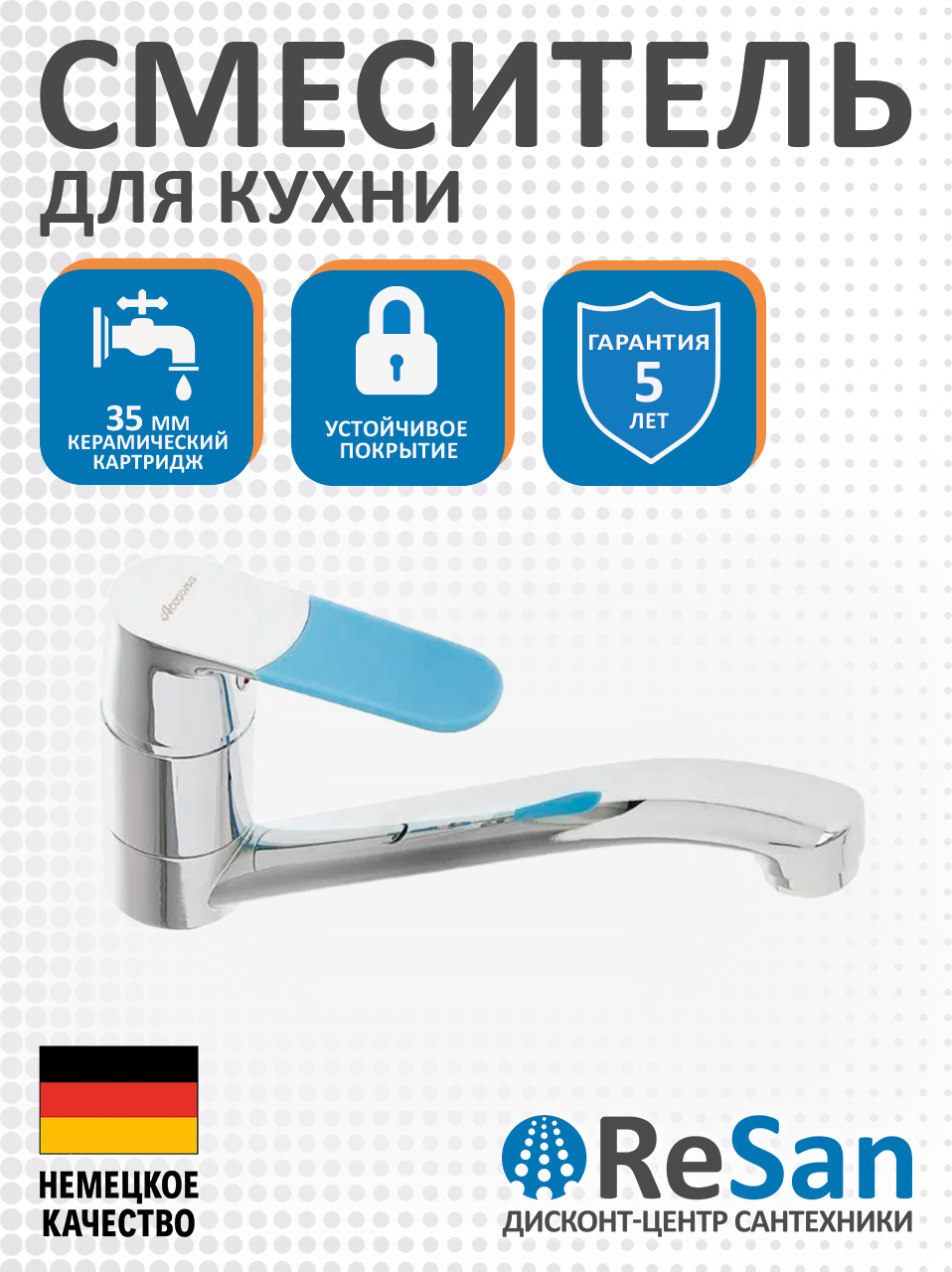 Смеситель кухня средний нос (35 ) Латунь Цветная ручка Accoona A5219