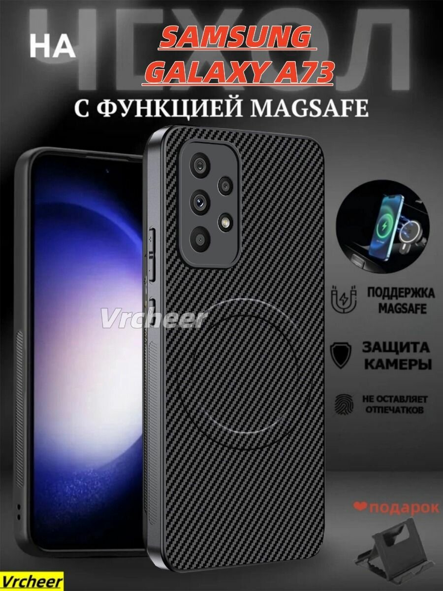 Чехол на Samsung Galaxy A73 5G(Самсунг Гэлак A73 5G) карбоновый с поддержкой тонкий(черный)