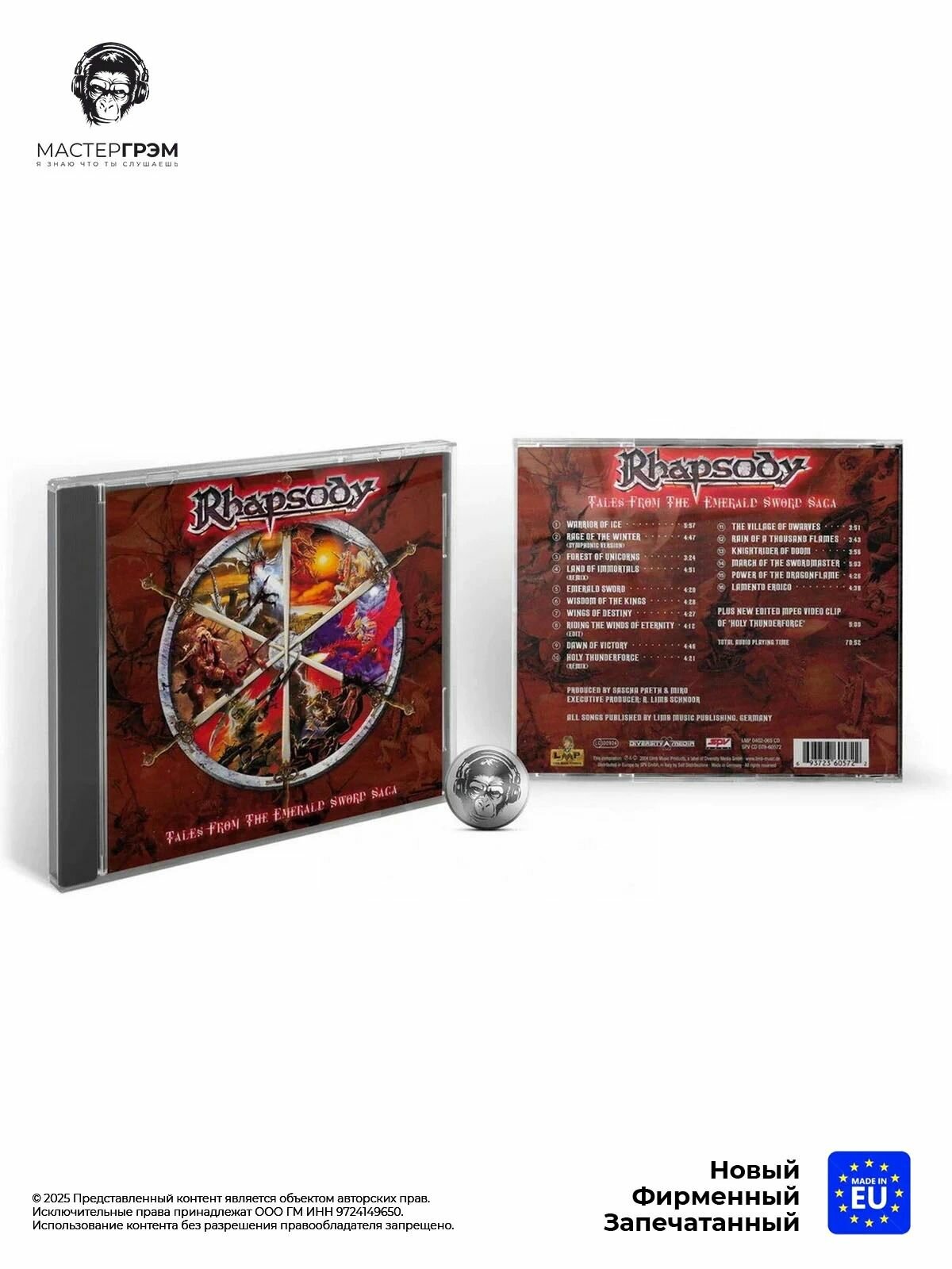 CD диск Rhapsody - Tales From The Emerald Sword Saga (CD) 2021, Jewel Case
