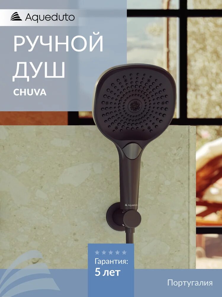 Душевая лейка Aqueduto чува/CHUVA CHU0845 3 режима, лейка для душа, вороненая сталь, матовая, квадратная