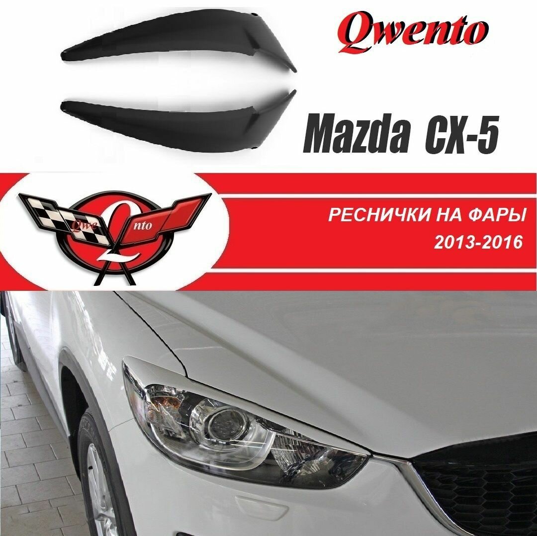 Реснички на фары широкие MAZDA CX-5 (2011 - 2016)/Реснички Мазда СХ-5