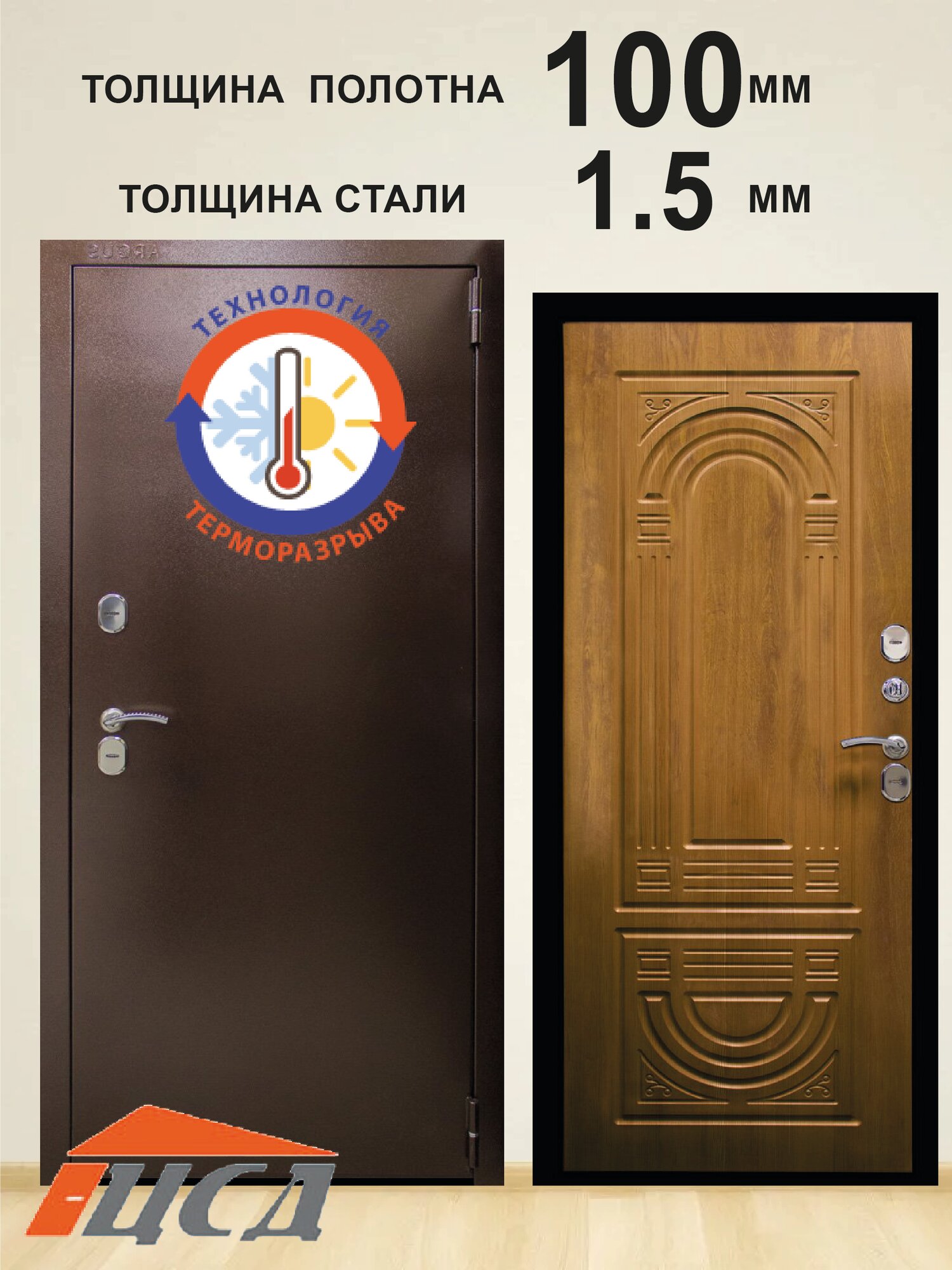 Входная дверь с терморазрывом ЦСД Термо Орех 960х2050 Правая