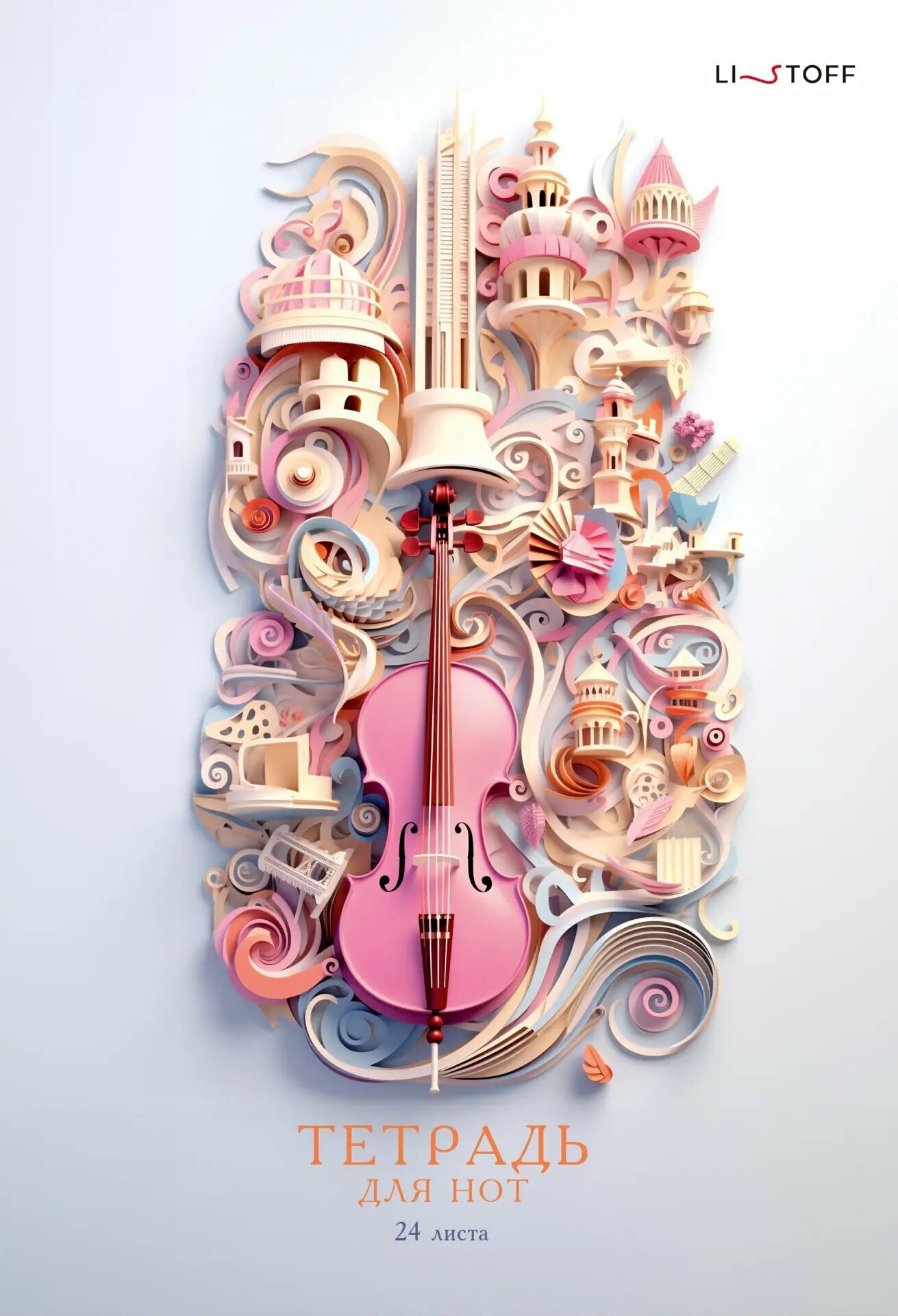 Тетрадь для нот Listoff, "Фантазия", А4, 24 листа