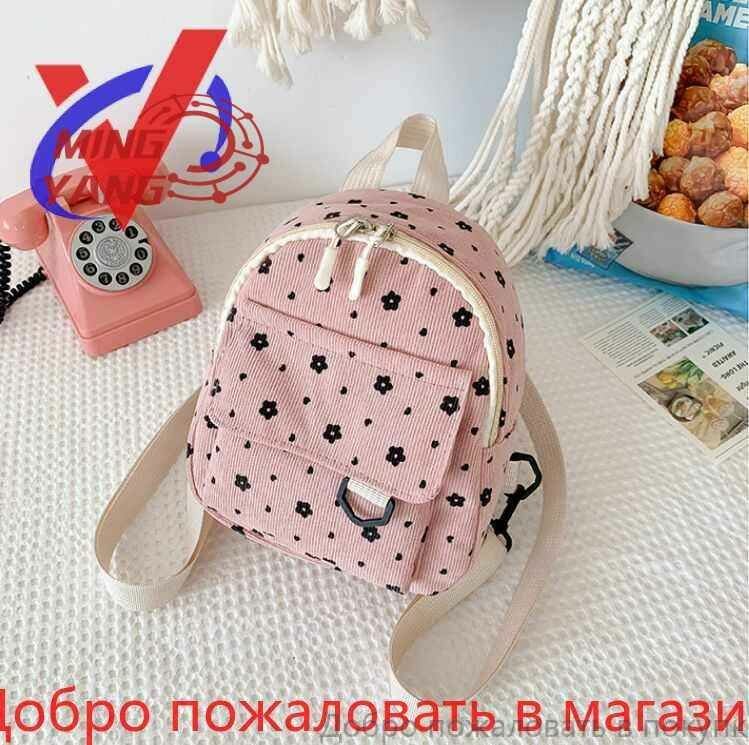 Рюкзак вельветовый маленький