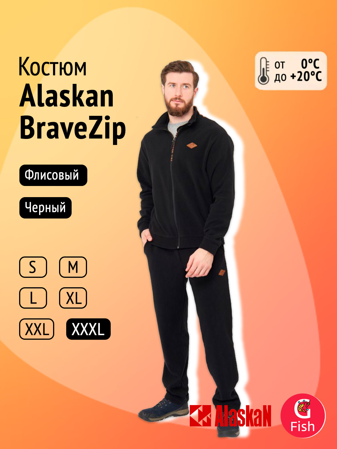 Костюм флисовый мужской Alaskan BraveZip черный XXXL/ Китай.