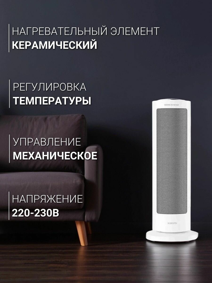 Тепловентилятор Xiaomi Fan Heater White — фото 1