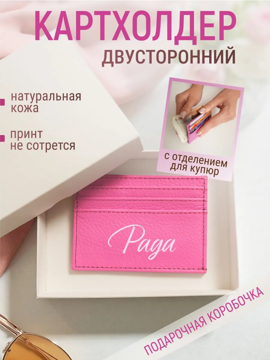 Картхолдер