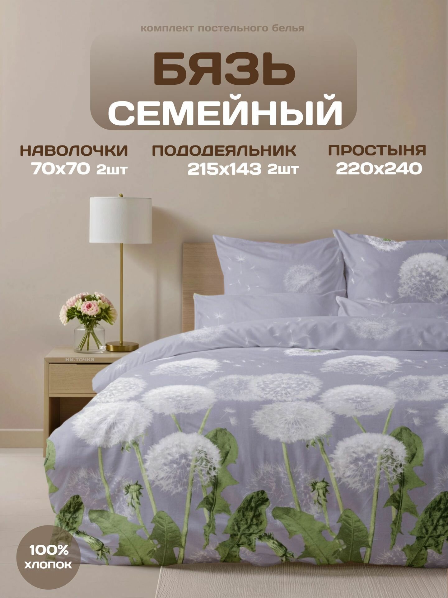 Комплект постельного белья Семейный, бязь, Шуйские ситцы , 100% хлопок, наволочки 70х70, "Мастерская снов", вид 9753-1
