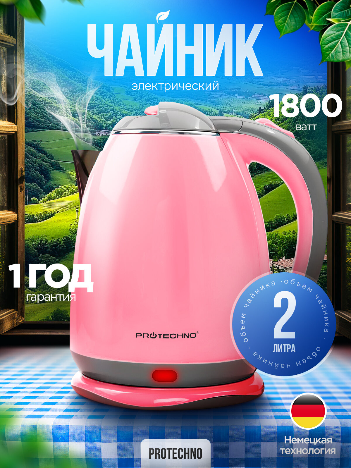 Электрический чайник Protechno "GP084P", пластиковый корпус, 1800 Вт, 2л, вращение на 360 °