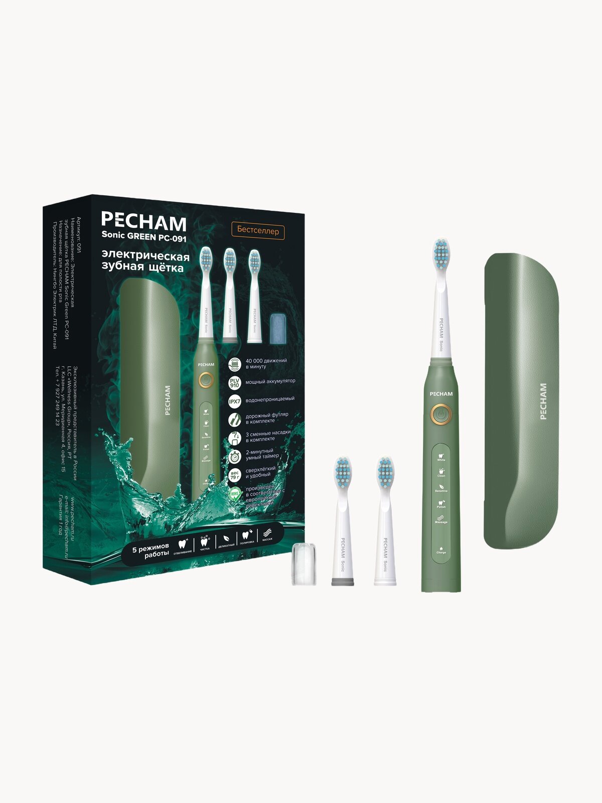 Электрическая зубная щетка PECHAM Sonic PC-091 зеленый, для взрослых отбеливание и массаж чувствительных зубов, дорожным кейсом