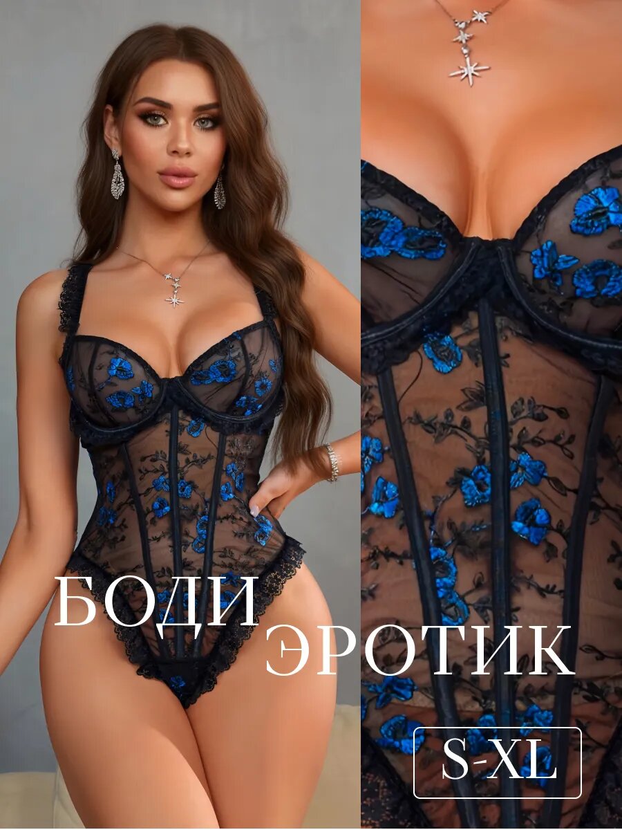 Боди эротик 18+ кружевное бельё