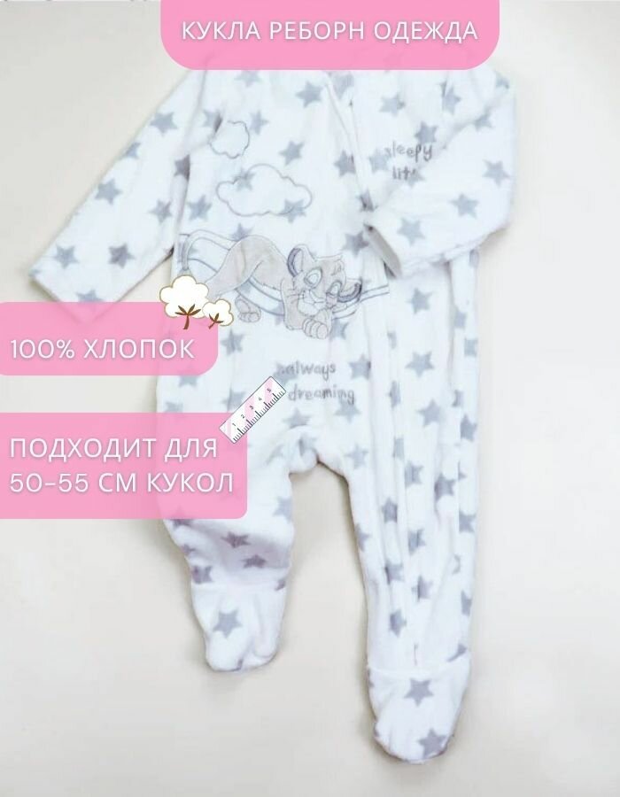 Кукла реборн одежда хлопок Подходит для 50-55 см кукол