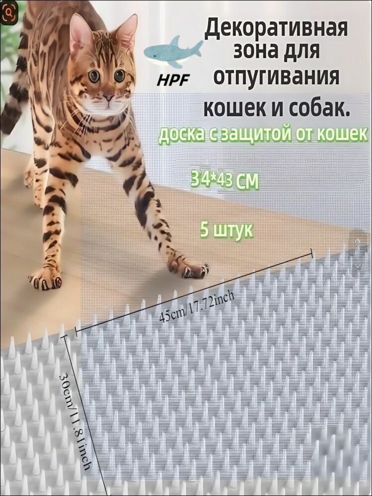 Коврики с шипами для защиты от кошек 5 шт