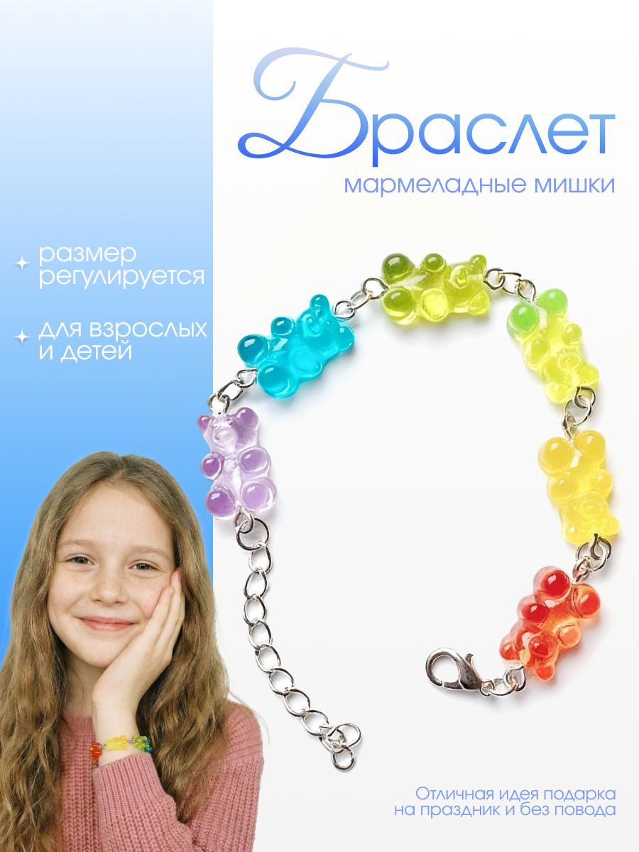 Браслет-цепочка, акрил