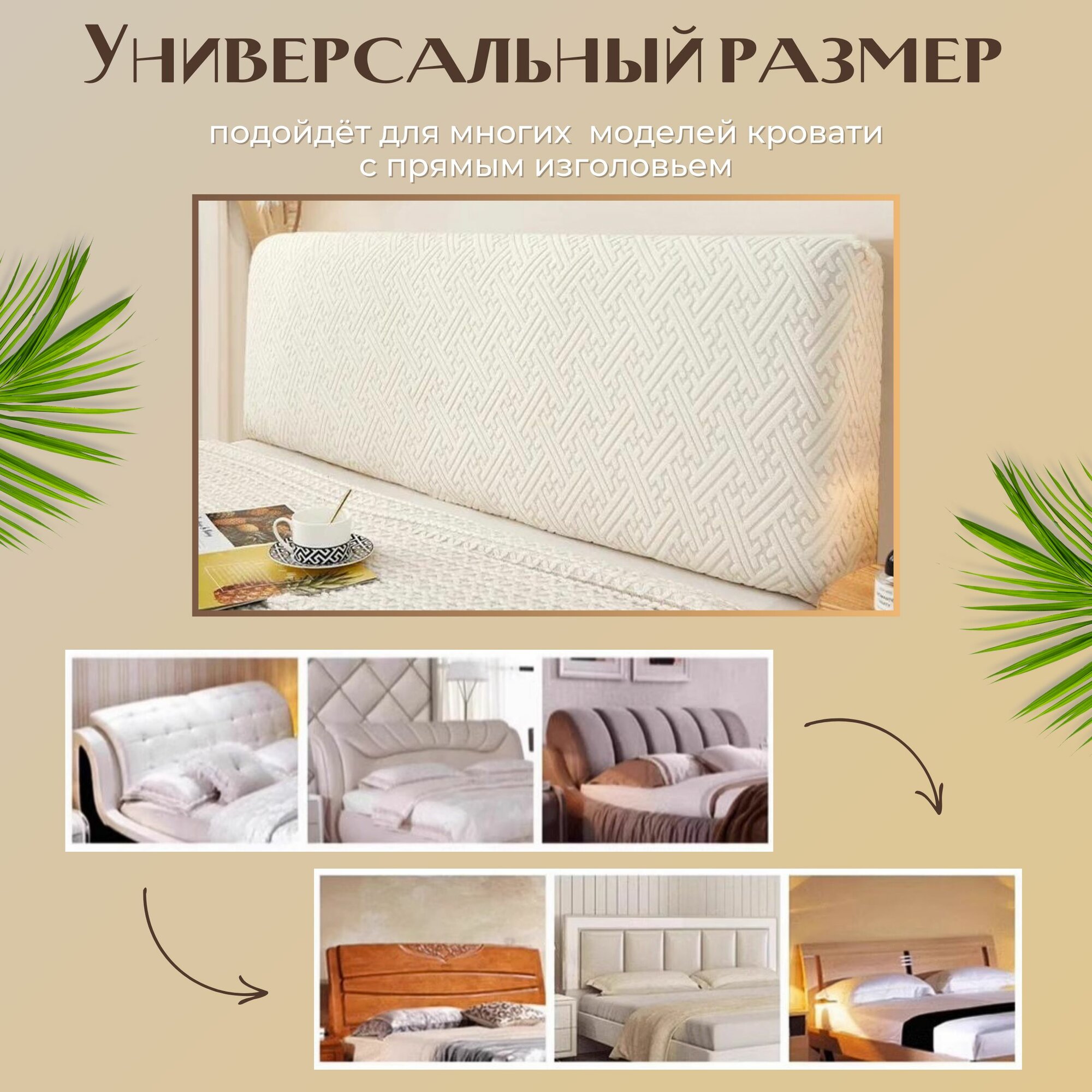 Чехол на мебель — фото 1