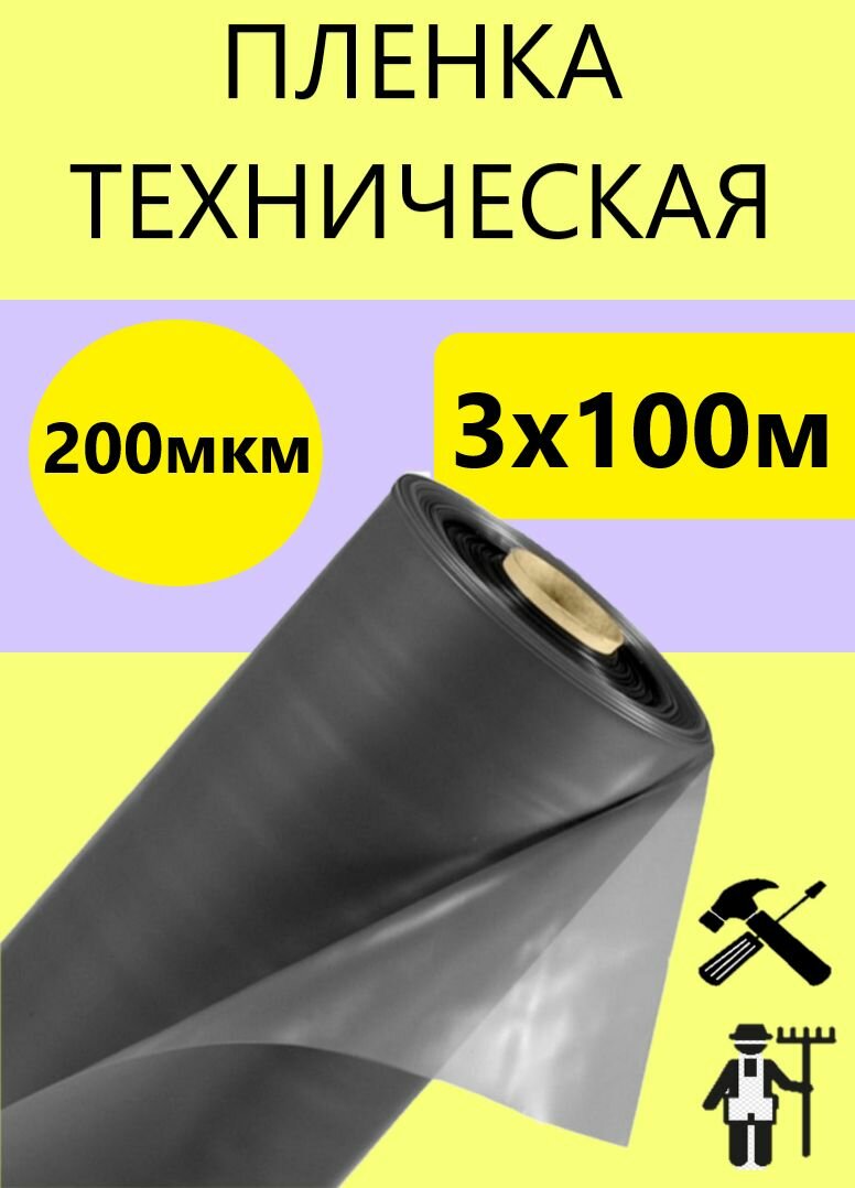 Гидроизоляционная пленка