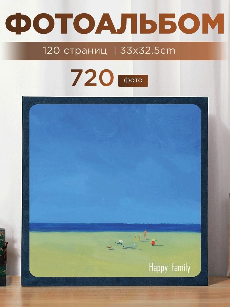 Фотоальбом
