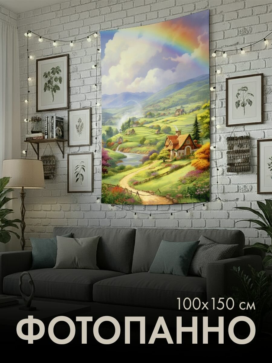 Панно тканевое PrintyFull / 100x150 см / акварельная