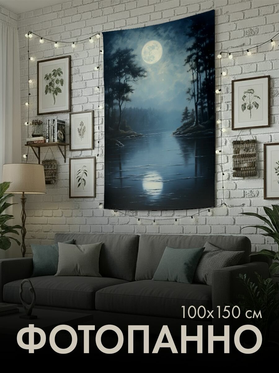 Панно тканевое PrintyFull / 100x150 см / картина, масло