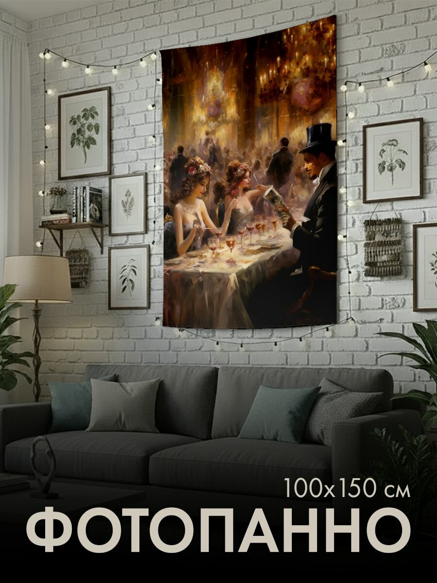 Панно тканевое PrintyFull / 100x150 см / картина маслом