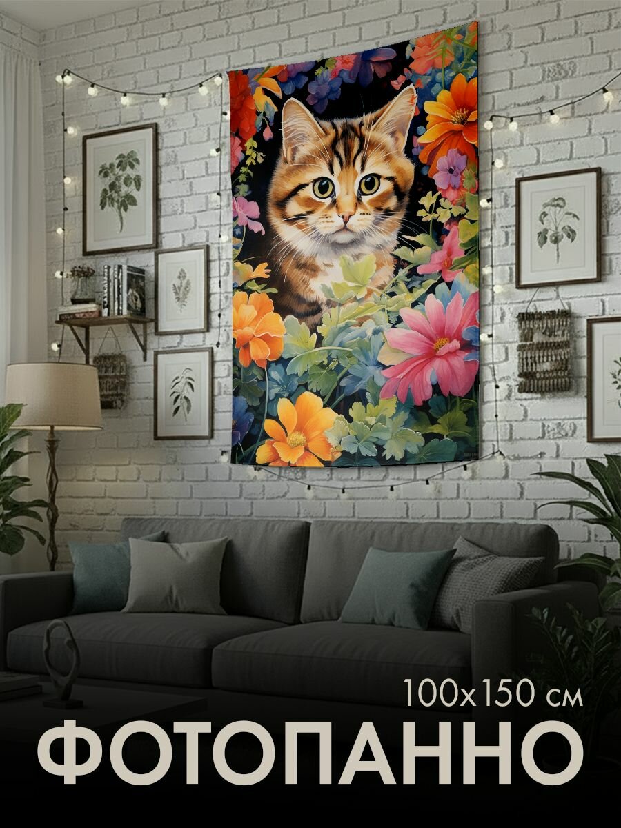 Панно тканевое PrintyFull / 100x150 см / акварельная