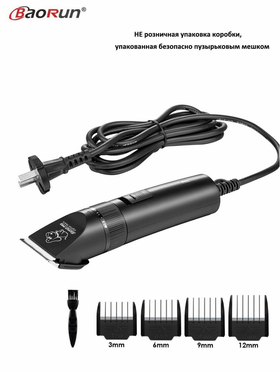 Машинка для стрижки животных