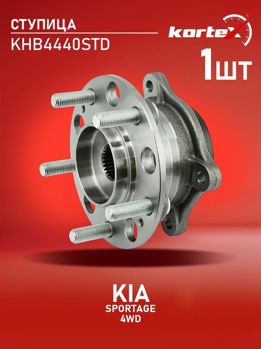 Ступица с подшипником КИА Спортейдж, Хендай Туксон WH1541, RL2278, PBK4053H
