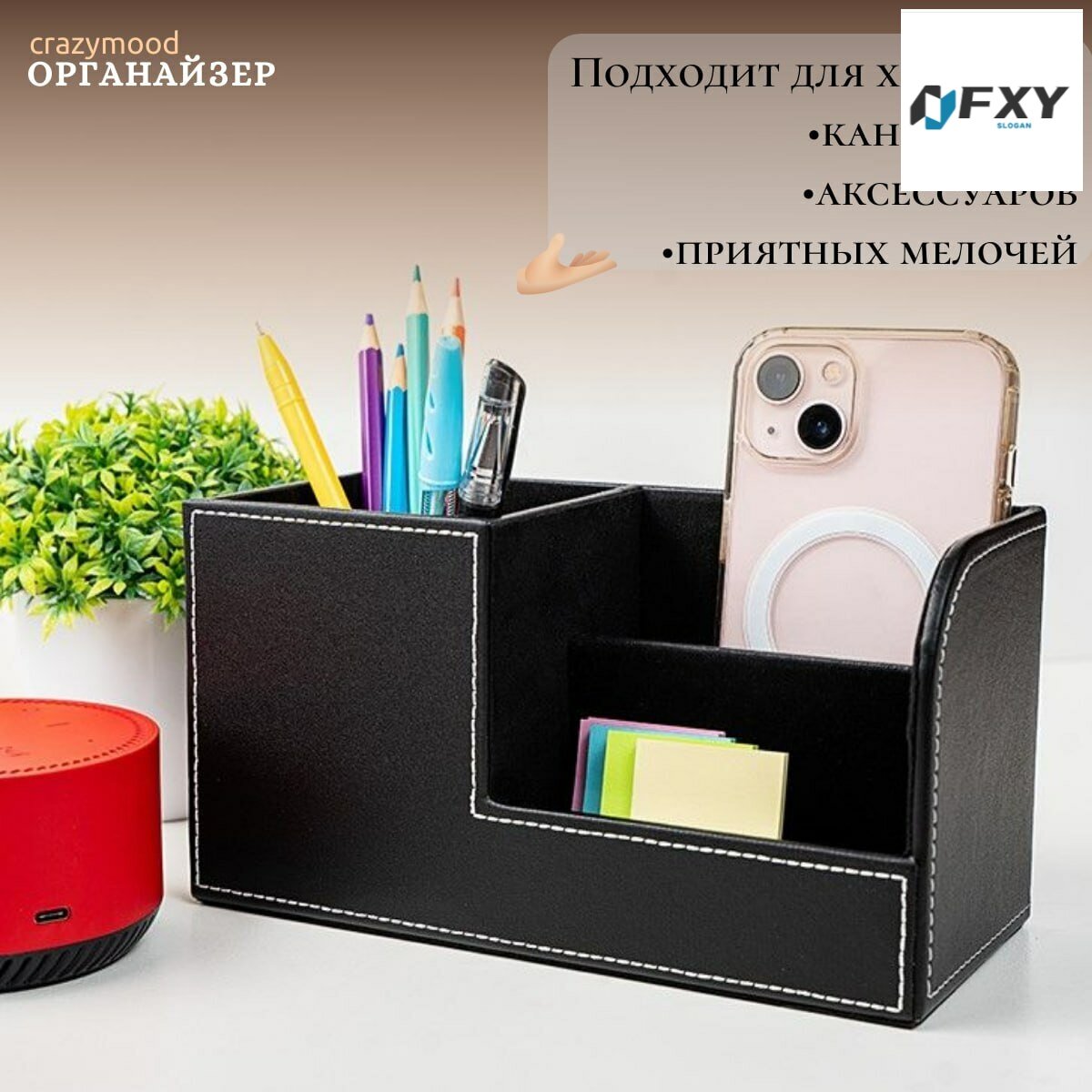 Настольный органайзер, для канцелярии, эко-кожа, чёрный, 20x9x11см