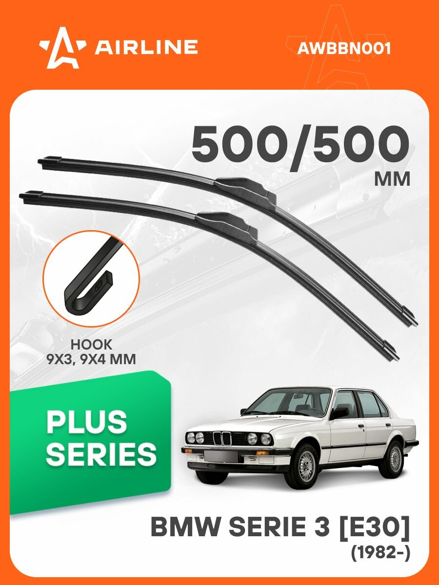 Щетки стеклоочистителя для BMW Serie 3 E30 (1982-) 500/500мм 2 шт бескаркасные PLUS / Дворники автомобильные БМВ Серия 3 AIRLINE AWBBN001
