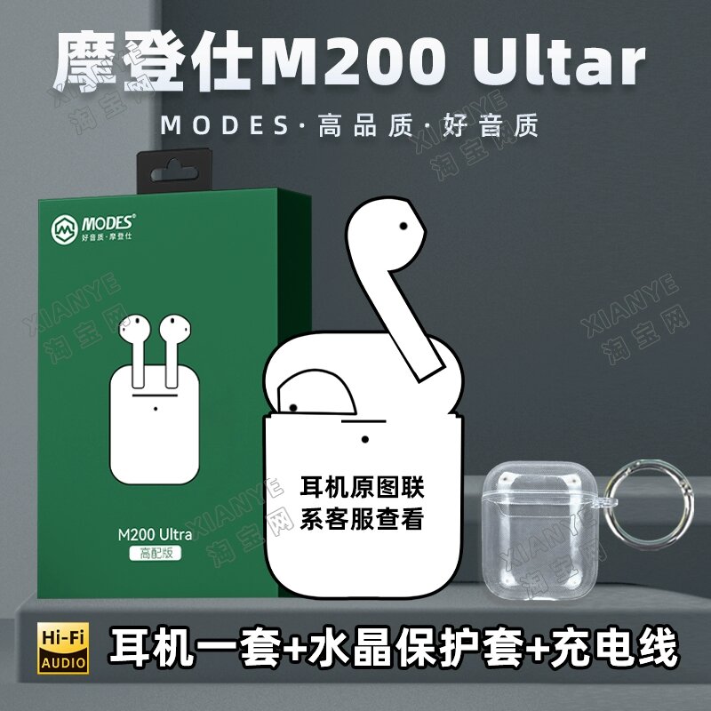 MODES M200 Ultar Высококачественные беспроводные наушники Bluetooth с кристаллическим чехлом