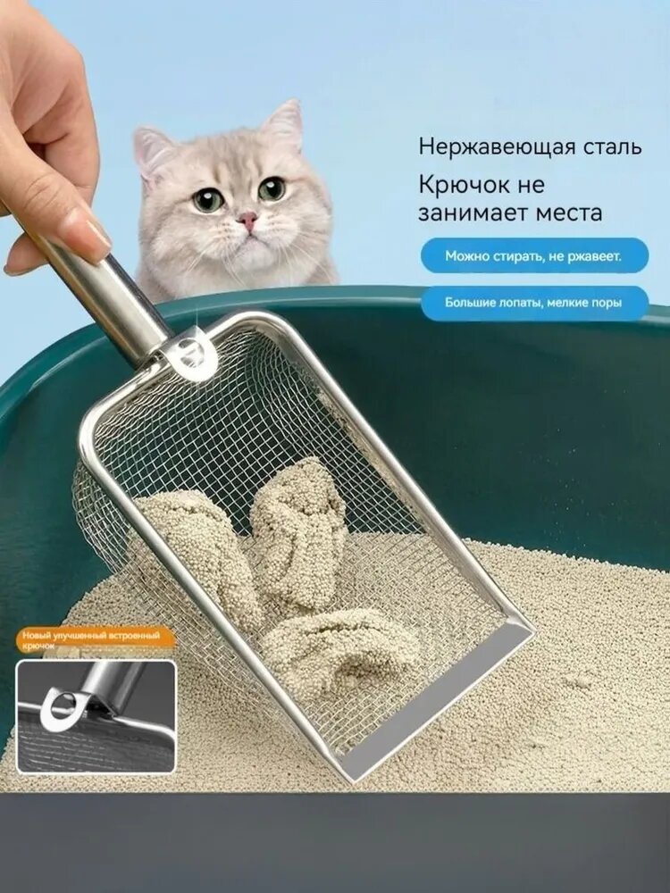 Лопатка для кошачьего туалета с небольшим отверстием, 1 штука, металлическая ручка