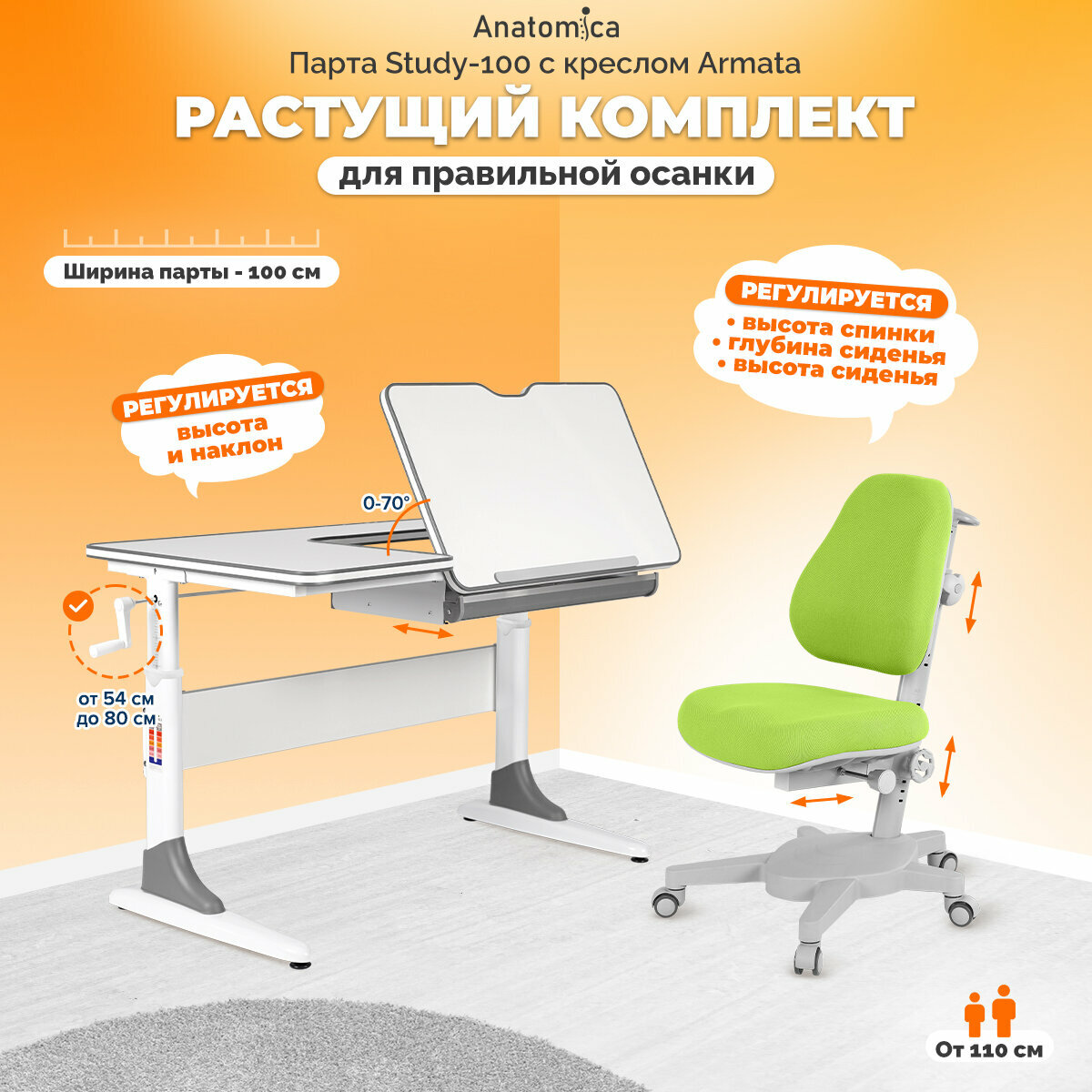Комплект Anatomica парта + кресло, цвет белый/серый с зеленым креслом